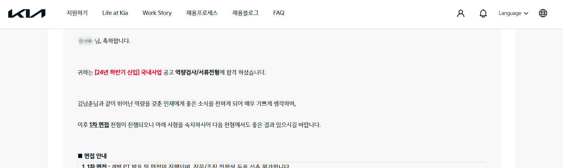 기아 서류 합격 | 457 DEEP