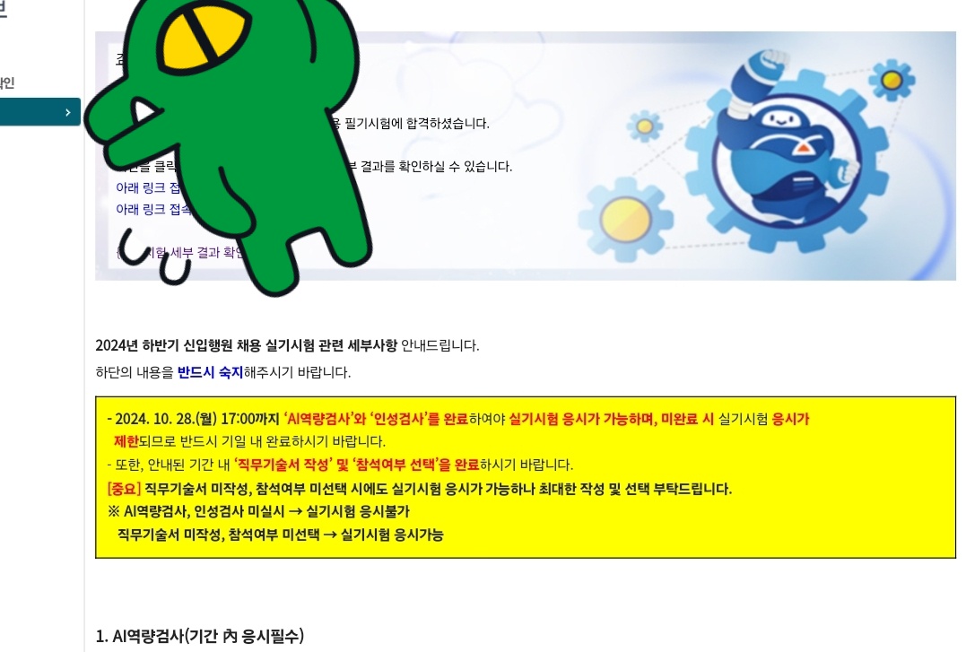 기업은행 필기 합격 | 457 DEEP