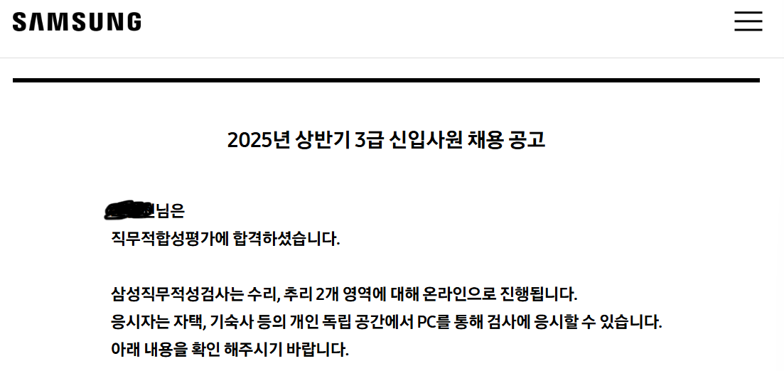 제일기획 서류 합격 | 457 DEEP