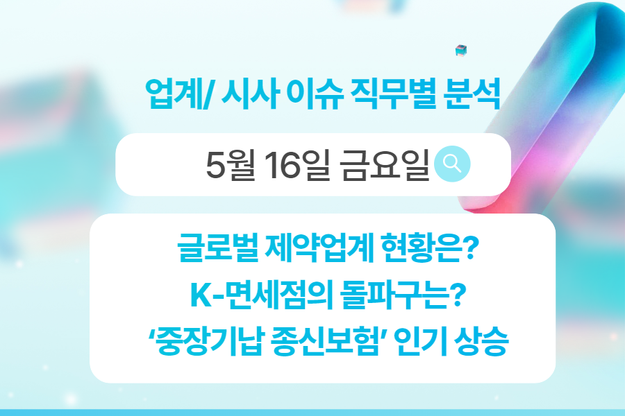 5월 16일 비즈니스/ 직무별 인사이트 -직무별로 어떤 점을 숙지해야 할까? | 457 DEEP