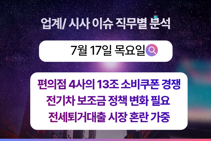 7월 17일 취업 인사이트 -직무별로 어떤 점을 숙지해야 할까? | 457 DEEP